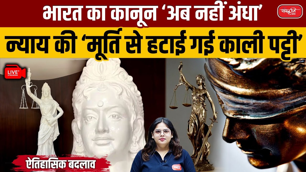 Supreme Court's New Goddess of Justice Statue | New Justice Statue ...