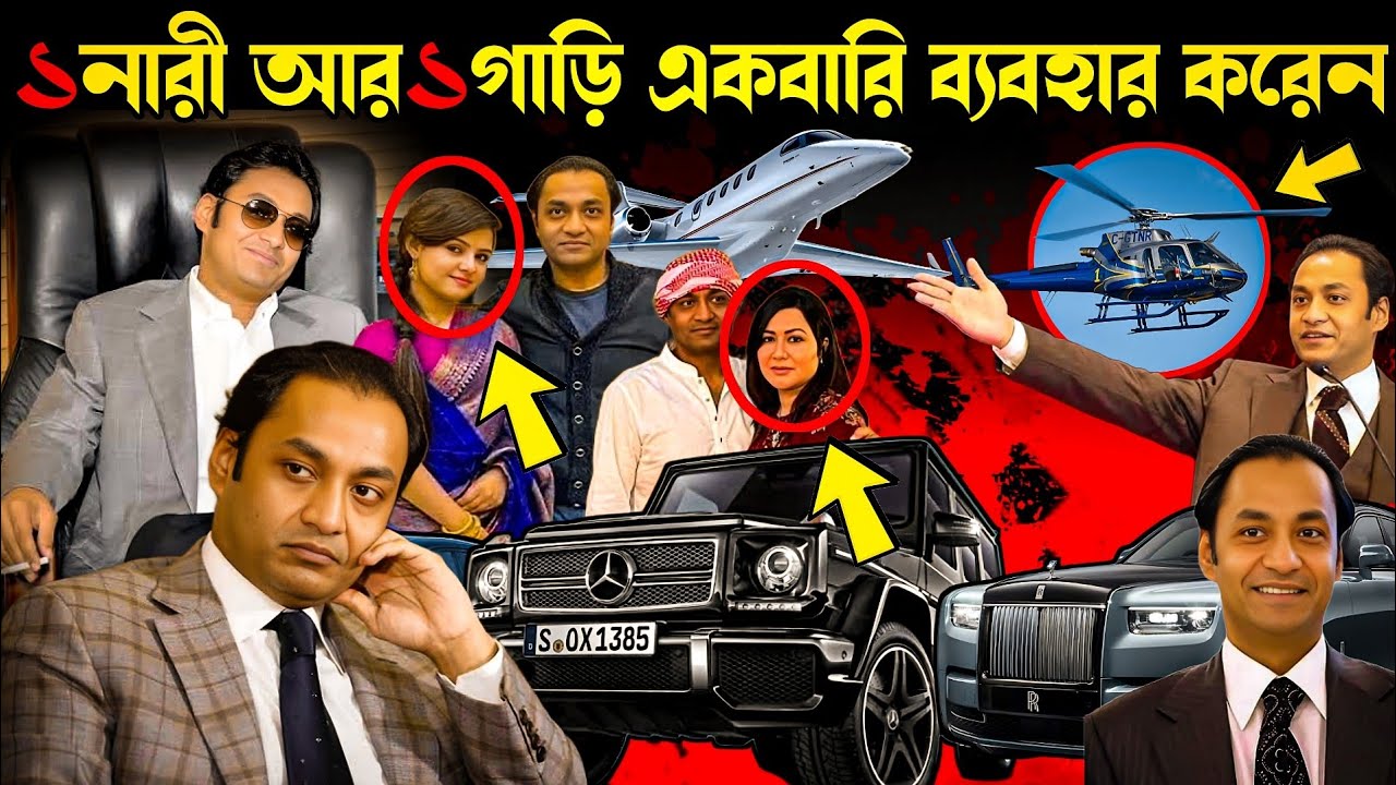 সায়েম ১ গাড়ি আর ১ নারী দ্বিতীয়বার ব্যবহার করেন না। Bashundhara Owner ...