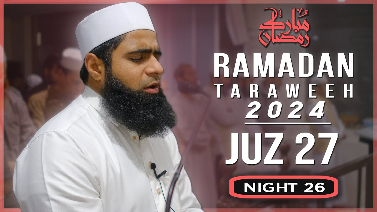 Night 26 - Emotional Qur'an Recitation of Surah Rahman & Juz 27 by Qari ...