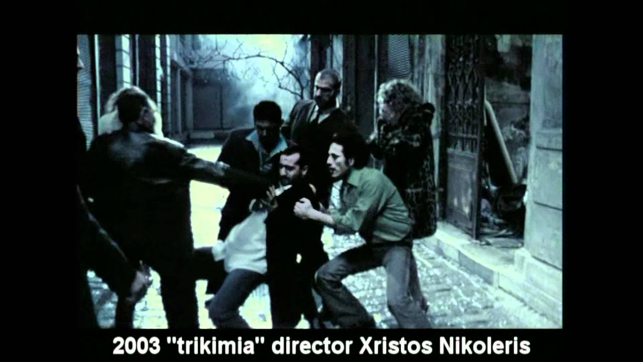Trikimia - Michalis Iatropoulos - Μιχάλης Ιατρόπουλος - Part 2 - YouTube
