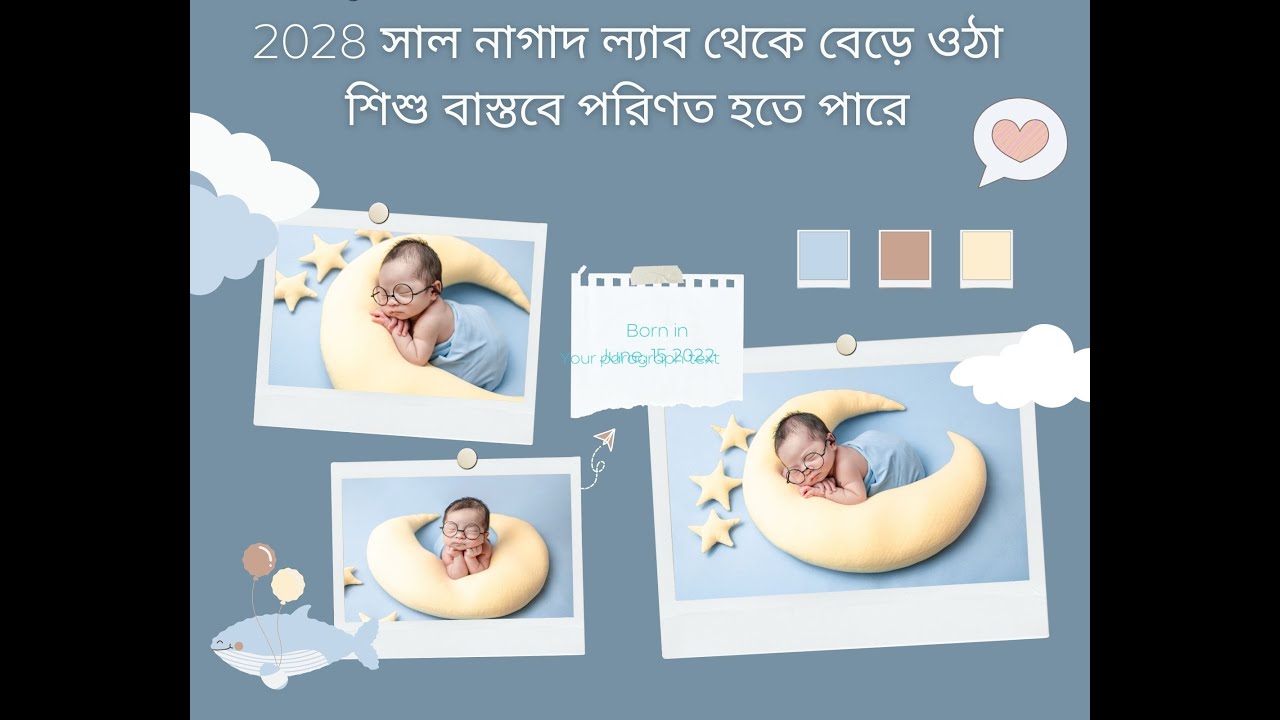 Baby born in Laboratory in 2028 - YouTube