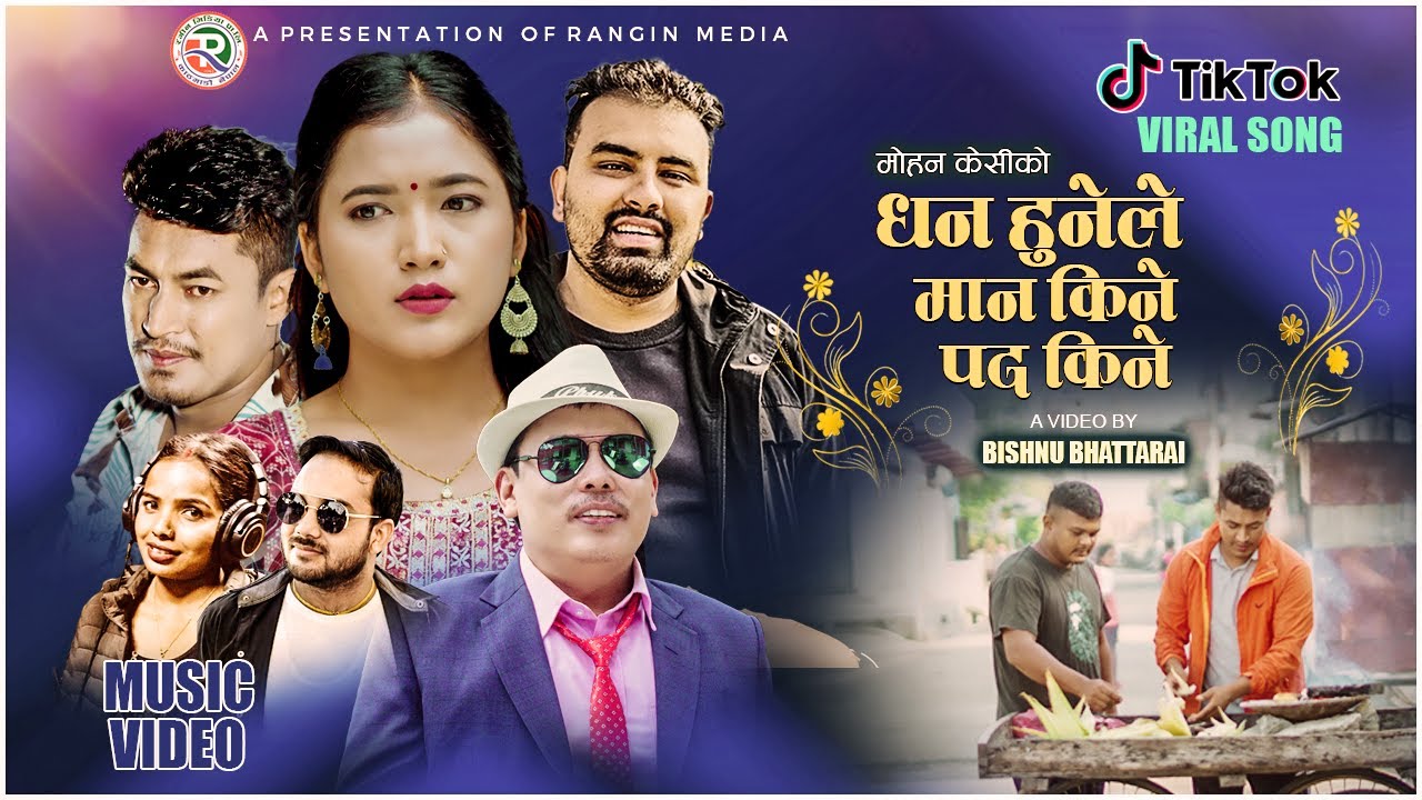 Mohan KC New Song 2080 l Dhan Hunele Man Kine Pad Kine ll & Maya Darnal l Ganesh Adhikari New ...