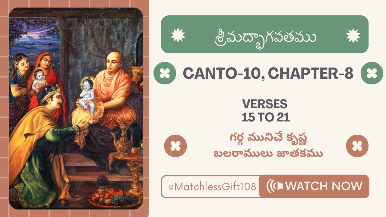 గర్గ మునిచే కృష్ణ బలరాములు జాతకము | Krishna and Balaram Horoscope by ...