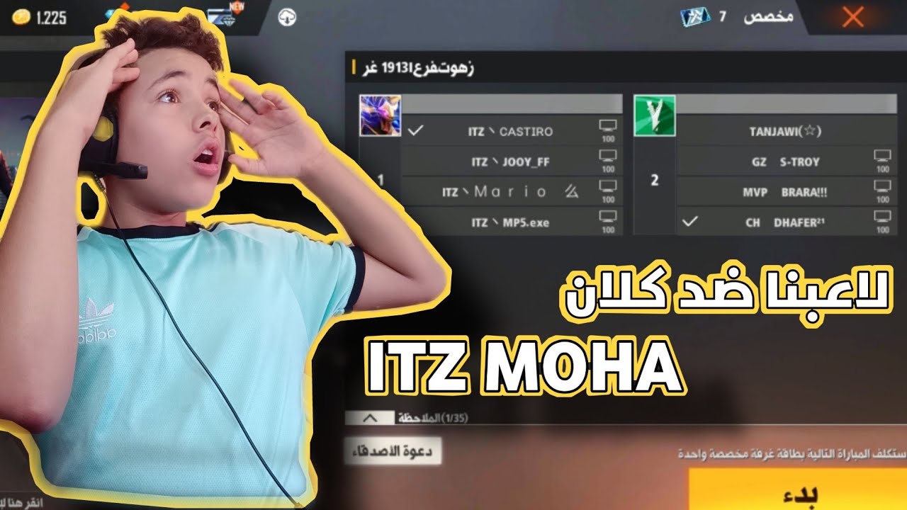 لعبنا ضد كلان ITZ MOHA ولن تصدقو نتيجا هكر 😨🖥️🔥 - YouTube
