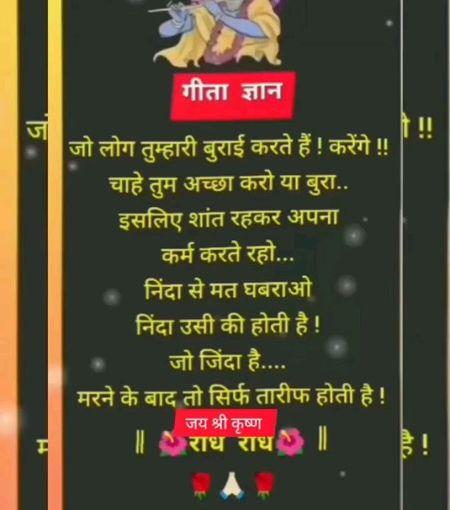 9 ઑગસ્ટ, 2024 # Jay shree krishna # viral short # trending short # utube short # - YouTube