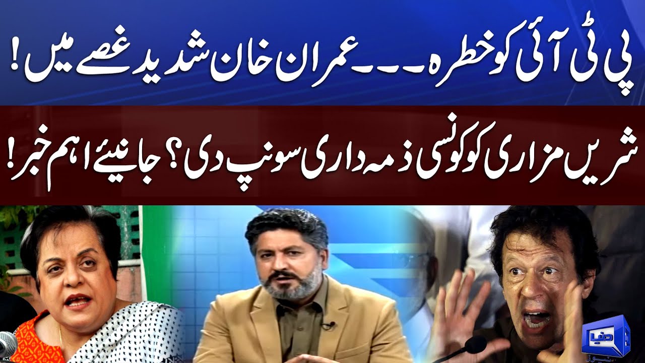Imran Khan Shadeed Gussy Main | BIG News | Rasheed Safi | Think Tank ...