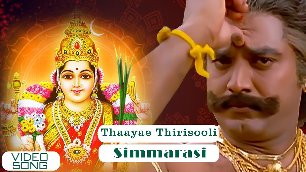 Thaayae Thirisooli Video Song | Simmarasi Tamil Movie | SarathKumar ...