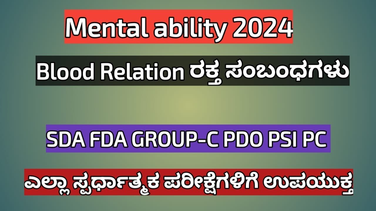 Blood relation questions part 2 for kannada mental ability #pdo #sda # ...