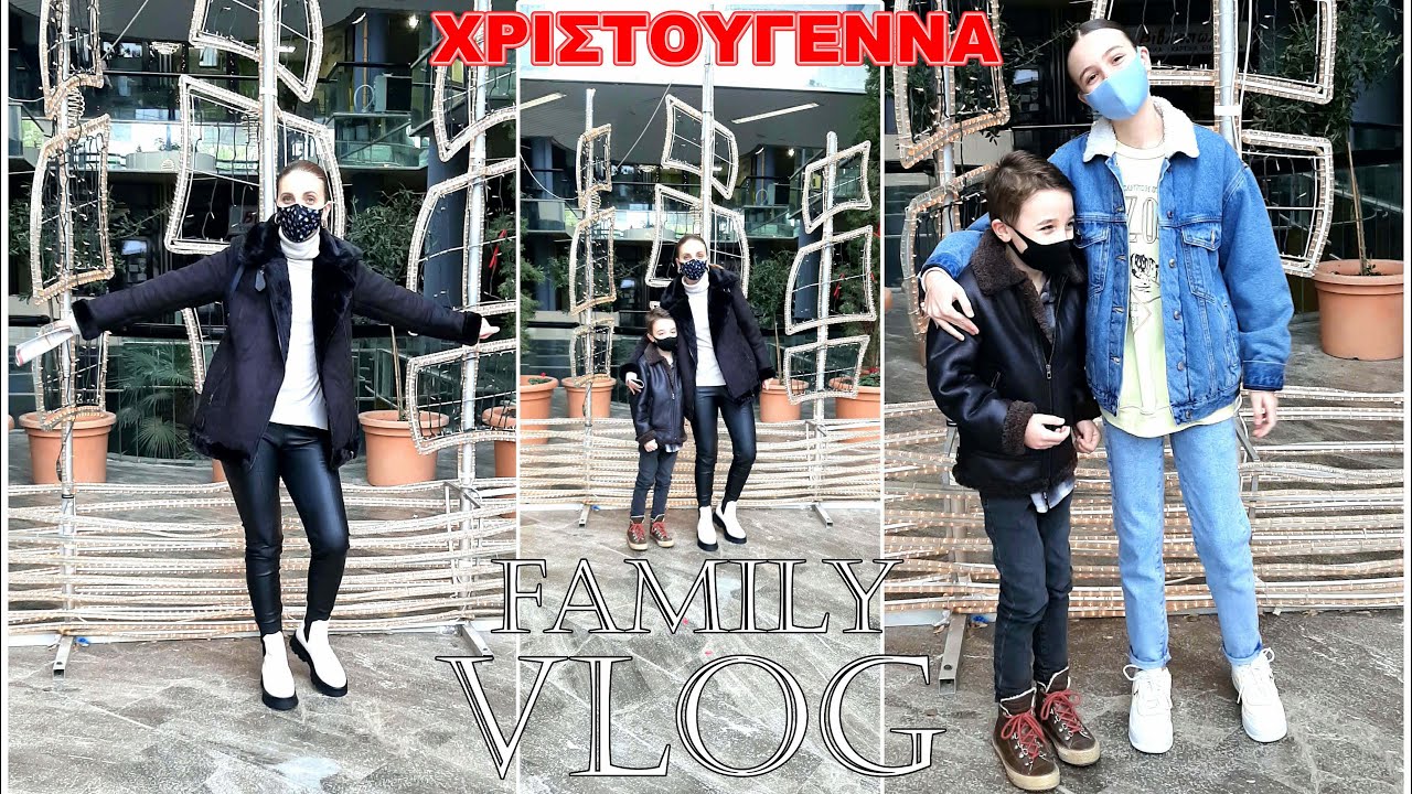 VLOG:ΔΩΡΟ για τον MAI,Ξεστολίζουμε,Βγήκαμε Βόλτα,Family Routine ...