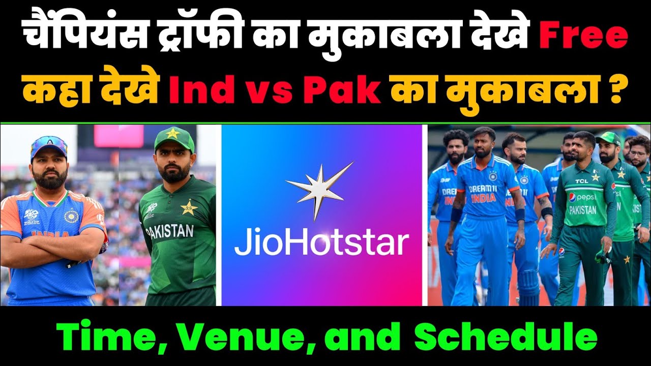 🇮🇳Ind vs Pak 🇵🇰 Ka Match Free Me Kaise Dekhe | Ind vs Pak Ka Match ...