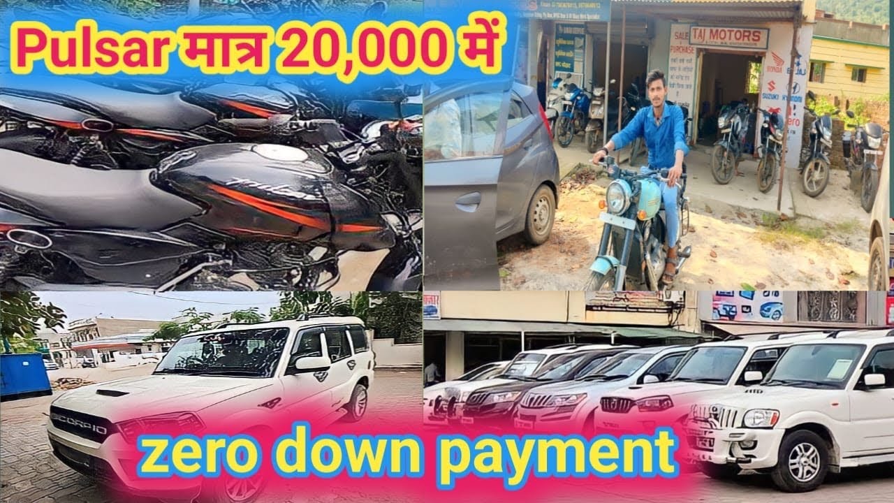 0 डाउन पेमेंट मैं Fore wheeler | मात्र 21,000 मैं pulsar | Second hand ...