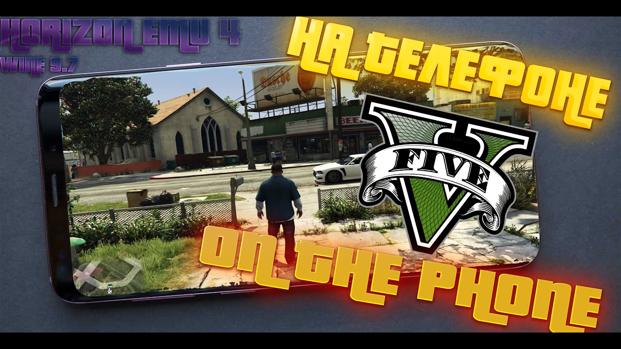 GTA 5 ON THE PHONE/НА ТЕЛЕФОНЕ | Horizon Emu 4 | Snapdragon® 8+ Gen 1 # ...