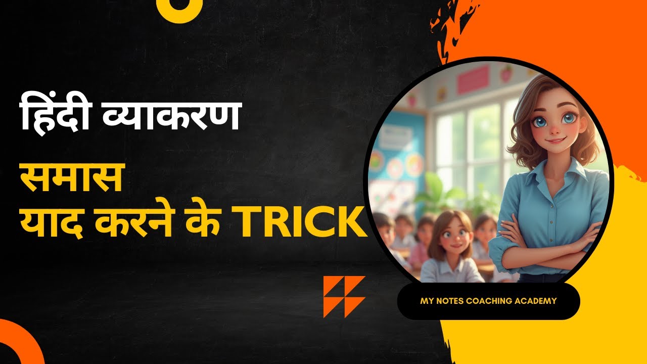 Samas Hindi Grammar Trick | Samas in Hindi | Hindi Grammar Samas | समास ...