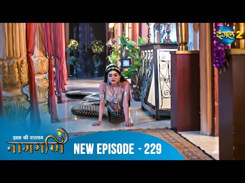 Full Episode - Ishq Ki Dastaan नागमणि  - 229 | Naagmani | Dangal 2 #mohini #paaro #shankar