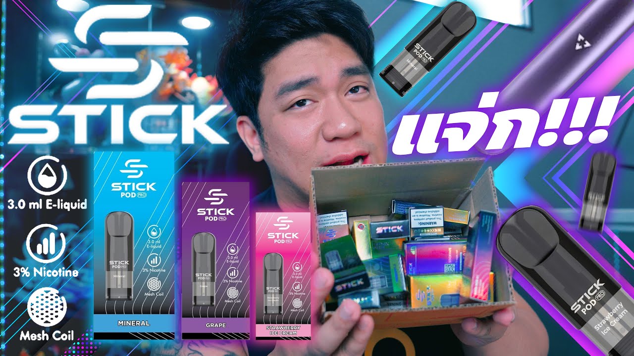 มีแจ๊กนะจ๊ะ | สายเปลี่ยนหัวมาครับ Mesh Coil เน้นกับใส่กับเครื่องแรงๆ ...