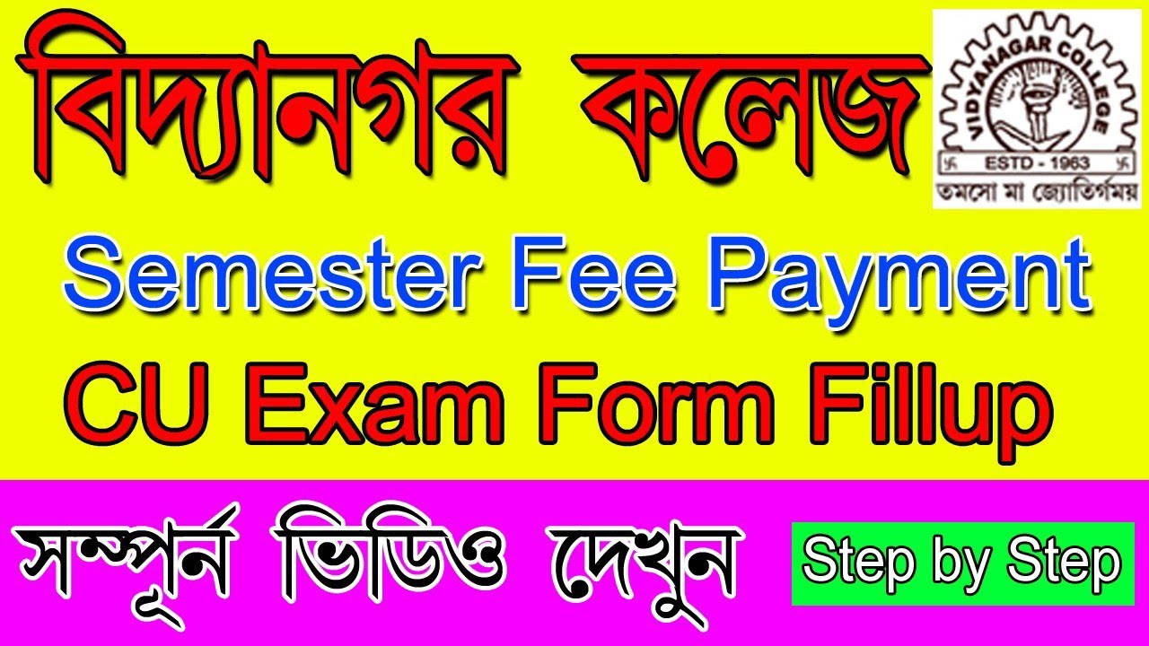 Vidyanagar College Semester Fee Payment CU Exam Form Fillup Vidyanagar vidyanagar-college-semester-fee-payment-cu-exam-form-fillup-vidyanagar