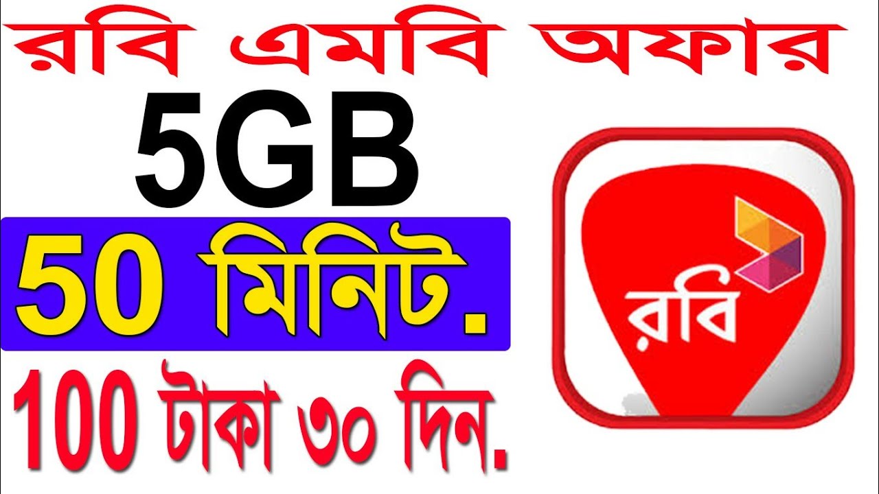 Robi Sim 5gb Offer 2020 Robi Internet Offer 2020 Robi Mb Offer robi-sim-5gb-offer-2020-robi-internet-offer-2020-robi-mb-offer