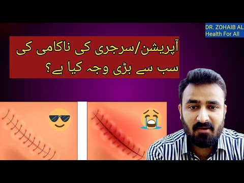 Suture or Stitch infections || Wound Care at Home || Surgical Site ...