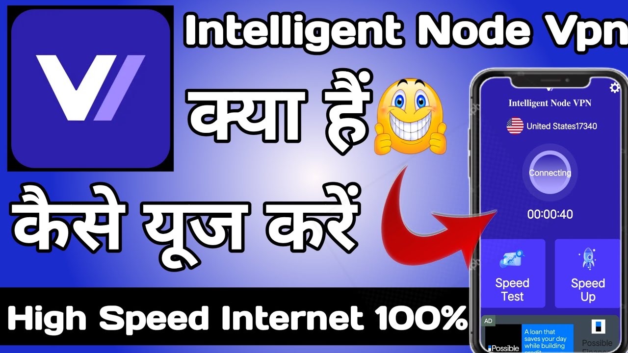 Intelligent Node Vpn | Intelligent Node Vpn App kaise Use kare | How to ...