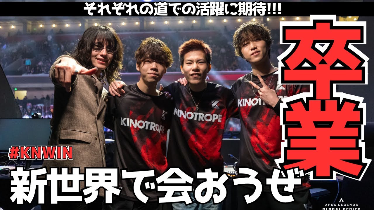 KN解散理由とメンバーへの思いを語るWabu【1tappy/Mia.K/4rufa/Wabu/APEX】 - YouTube