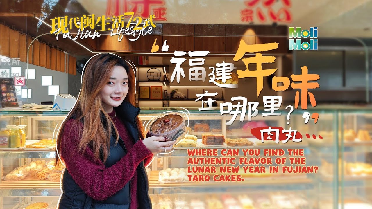 Where can you find the authentic flavor of the Lunar New Year in Fujian ...