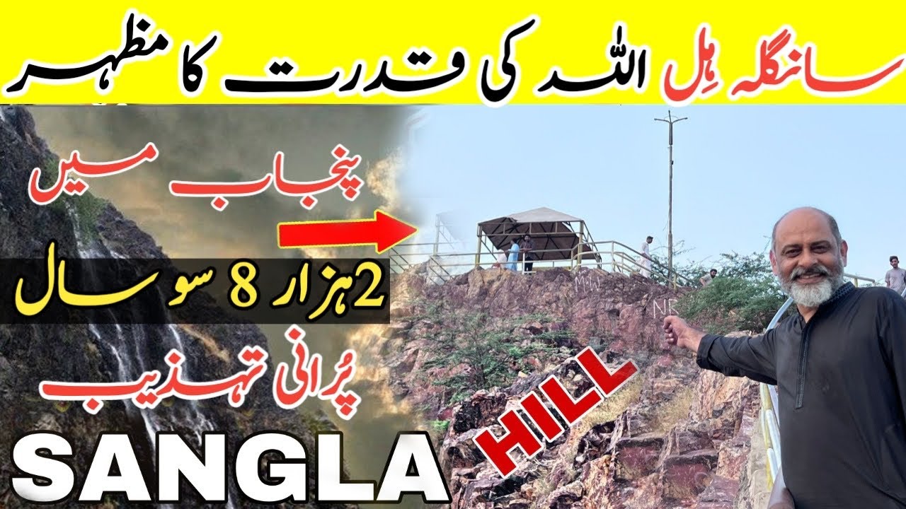 3000 years old city of Punjab sangla hill/sangla tribes and Porus ...