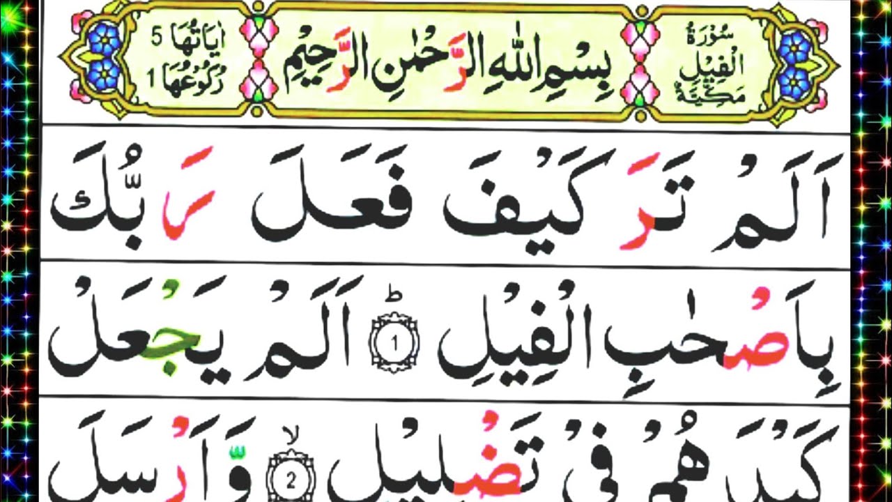 Last 10 Surah Beautifull Tilawat Quran Of 10 Surah||Last 10 Surah Of ...