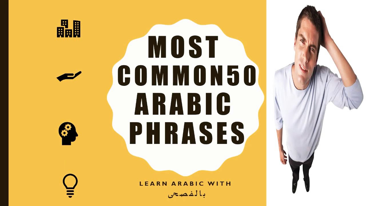 Learn Arabic :Top 50 Most common Arabic phrases - YouTube