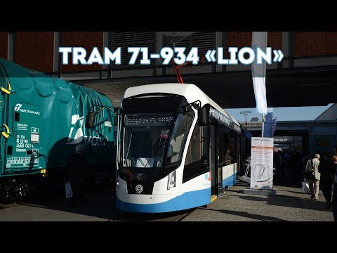 Трамвай 71-934 \