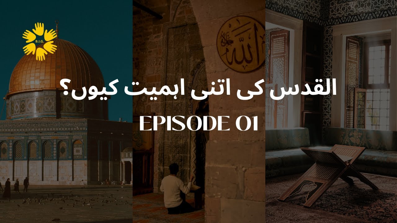 Why is Al-Quds so Special? | Episode 01 | B.I.G Movement - YouTube