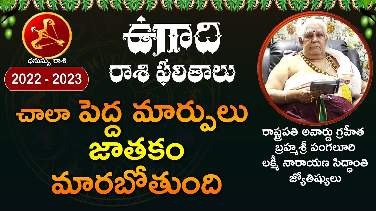 Danasu Rasi Ugadi Rashi Phalalu 2022 to 2023 | 2022 Danasu rashi Ugadi ...
