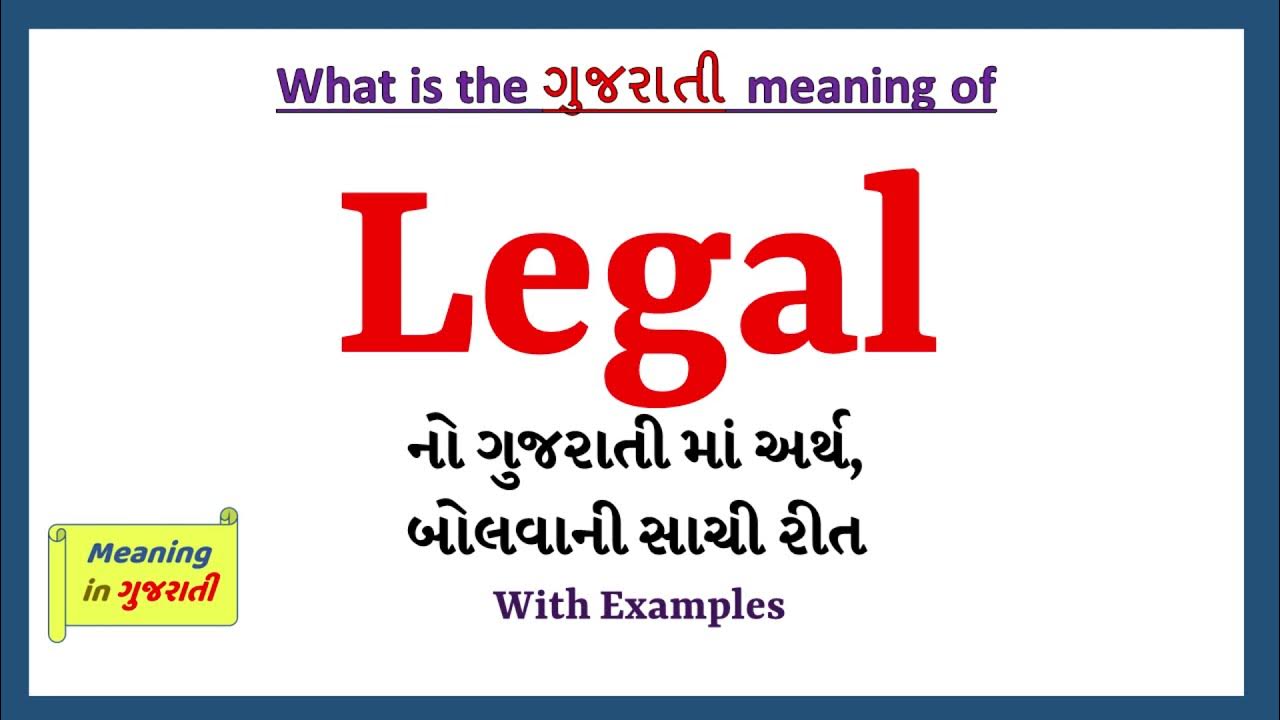 Legal Meaning In Gujarati Legal Legal In Gujarati legal-meaning-in-gujarati-legal-legal-in-gujarati