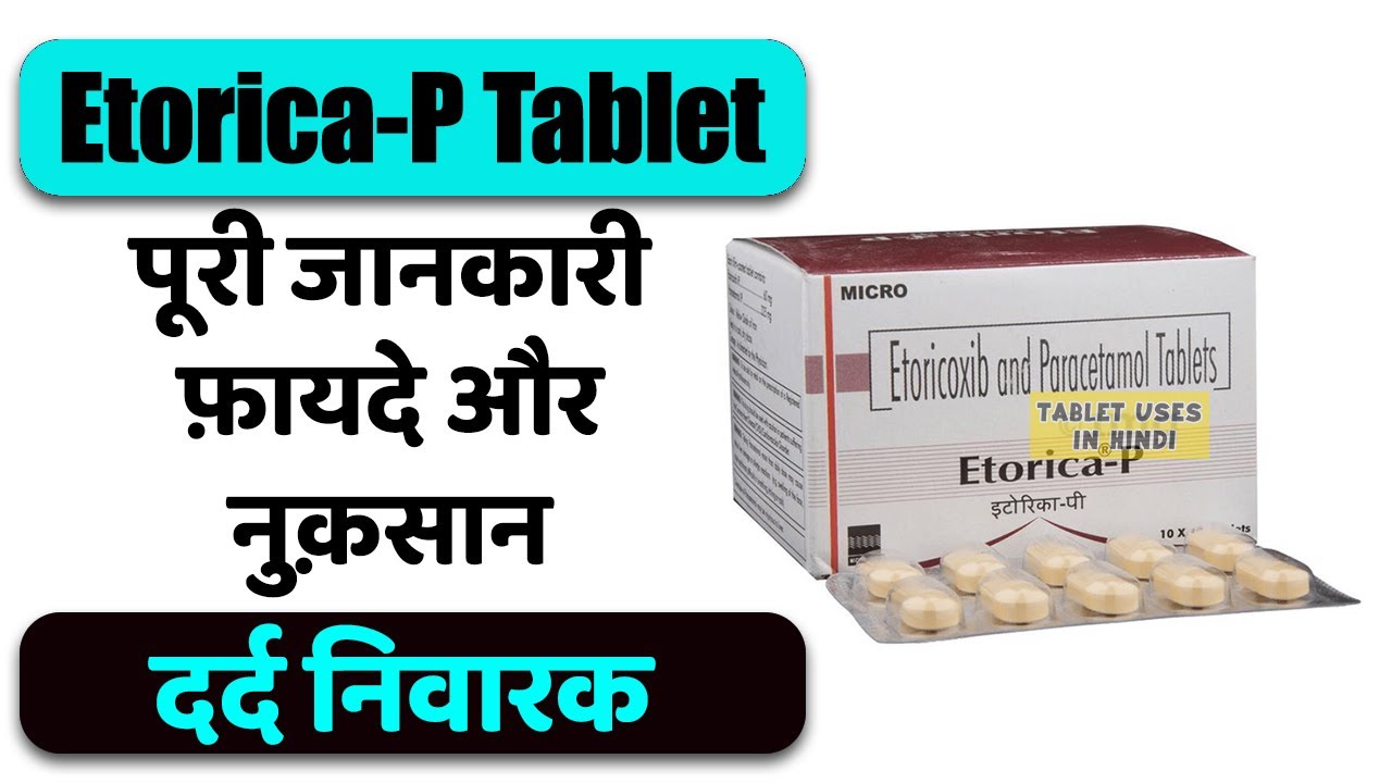 Etorica-P Tablet Uses in Hindi | दर्द निवारक | Side Effects | Dose 💊 ...