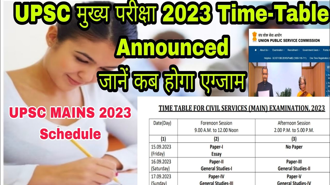 UPSC MAIN EXAM 2023 Time-Table | UPSC मुख्य परीक्षा 2023 Schedule ...