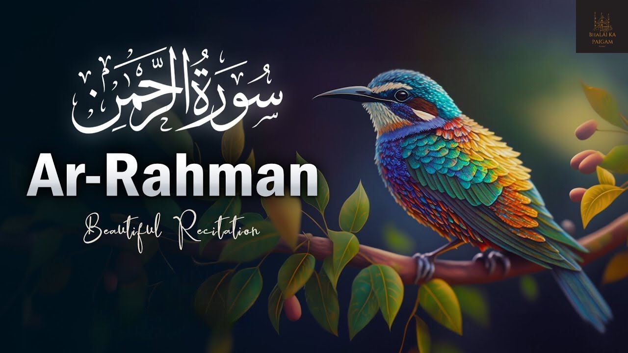 Surah Al Rehman with urdu translation Ep 03 | سورہ رحمٰن | Surat Rahman ...