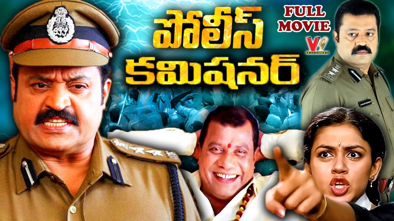 Police Commissioner Exclusive Telugu Full Movie | Suresh Gopi | Shobana ...