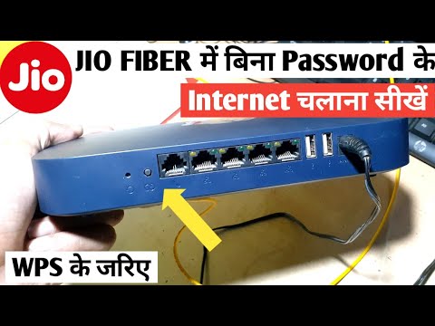 how to connect wifi without password | how to connect wifi with wps button| jio fiber - YouTube