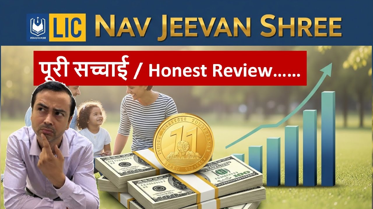 LIC Nav Jeevan Shree Plan No.912 || Critical Review || Negative and ...