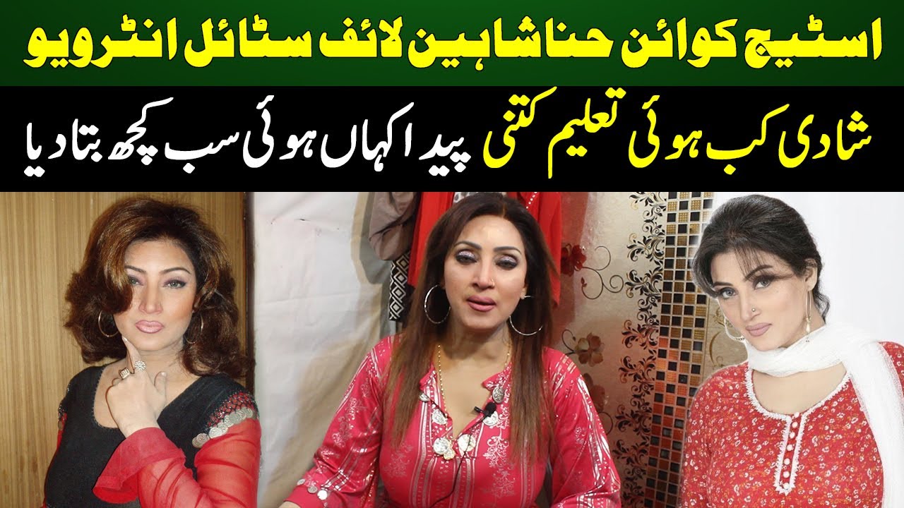 Super Star Stage Actress Hina Shaheen Exclusive Interview || Hina ...