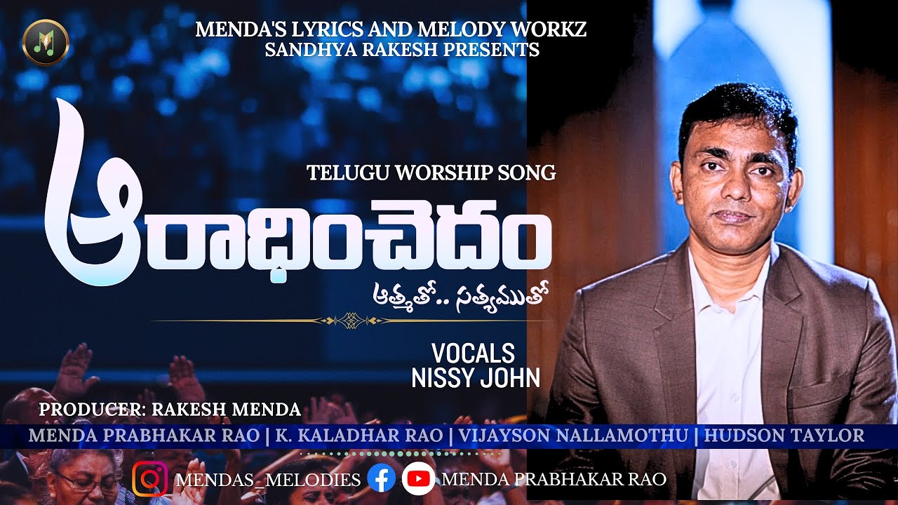 ARADINCHEDHAM | Nissy John | New Telugu Christian Song | - YouTube