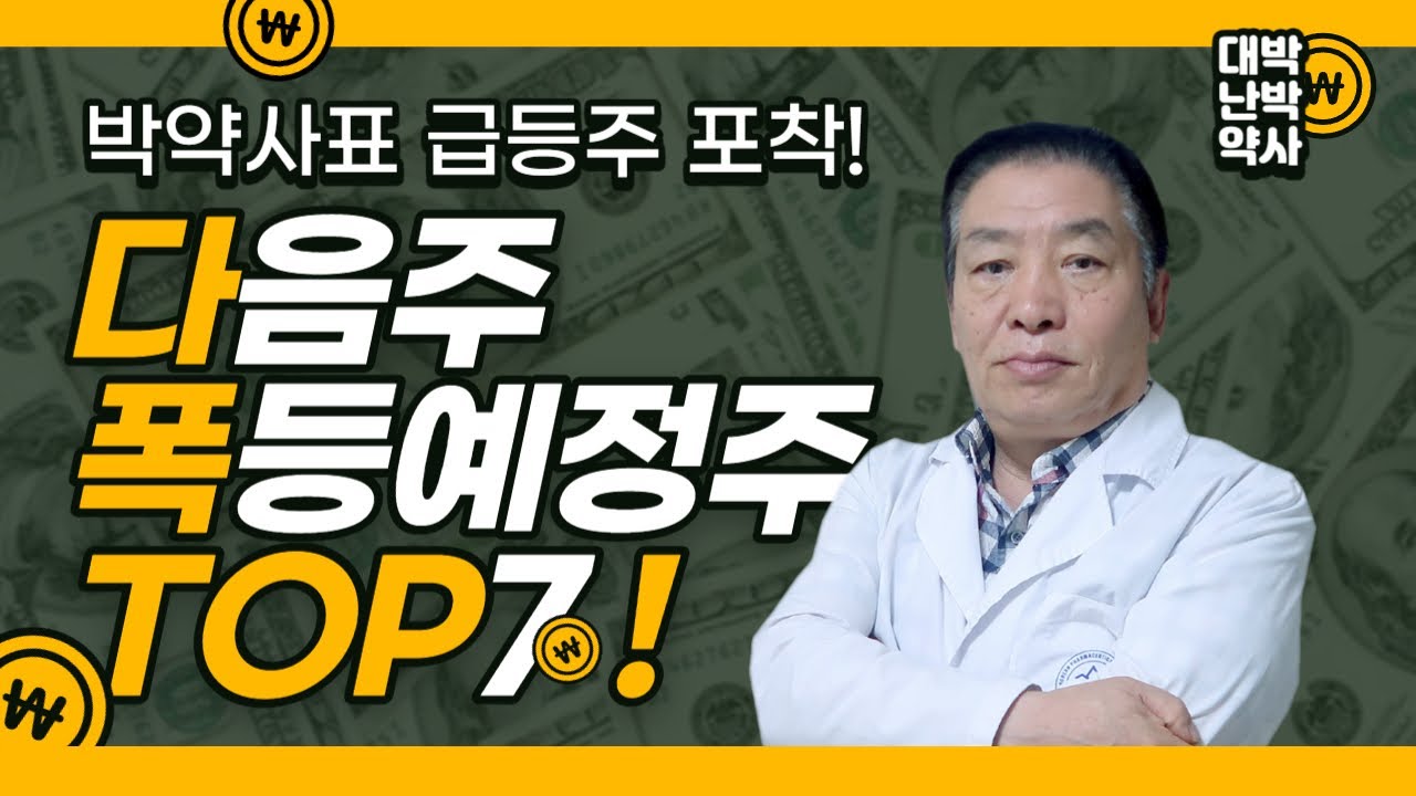 폭등예정주 관심종목에 넣고 잘보세요에이디테크놀로지삼성전자피에스케이홀딩스뉴로메카슈어소프트테크엑셈디이엔티에코프로