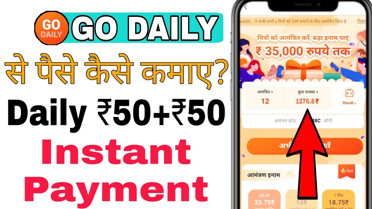 Go Daily App New Earning App | Go Daily App Se Paise Kaise Kamaye | Go ...