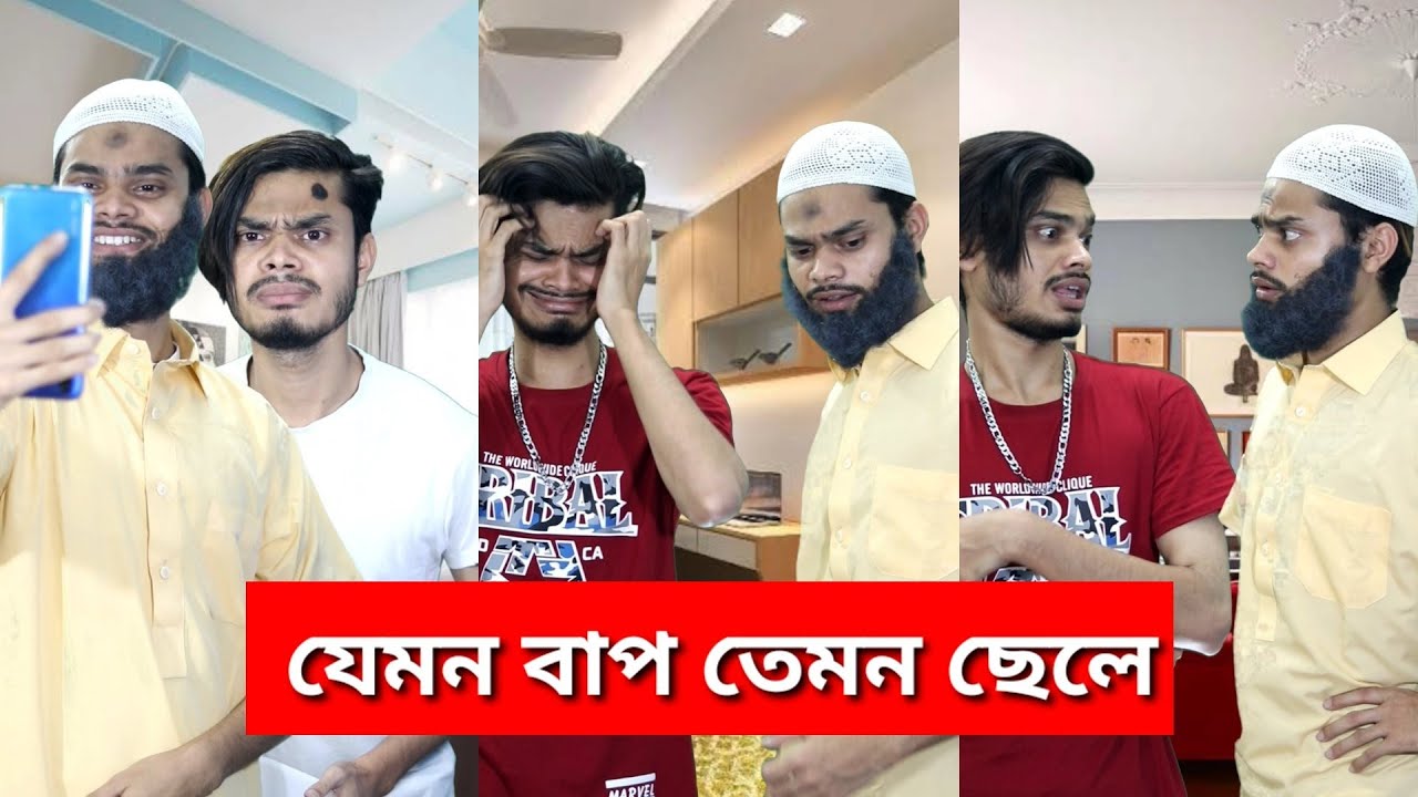 Bap vs chele Funny video | Zia uddin Robin | Robin bro Comedy video - YouTube
