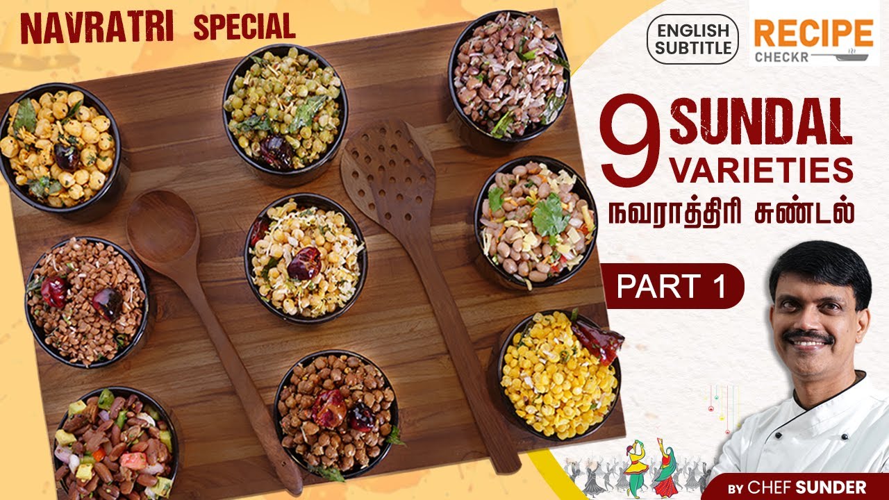 9 Types of Sundal varieties for Navrathri Special (Part -1 ...