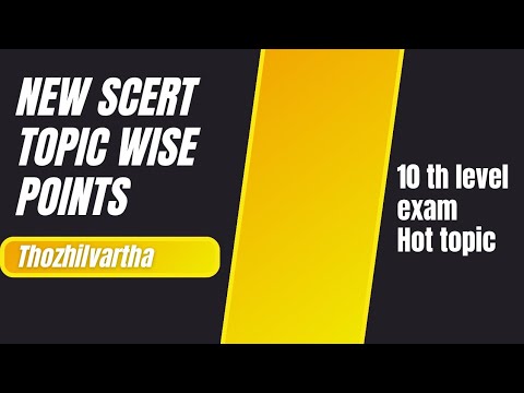 10th prelims 2026 scert chapters | thozhil vartha june 6