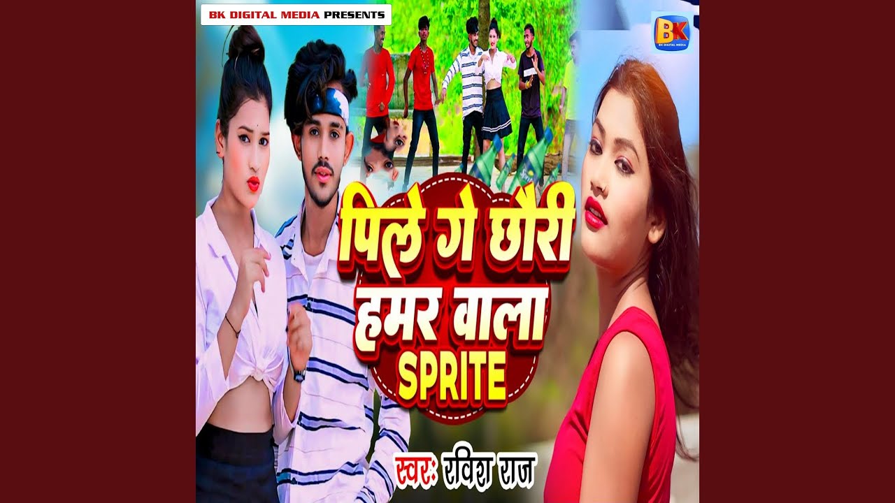 Pile Ge Chhori Hamar Bala Sprite - YouTube