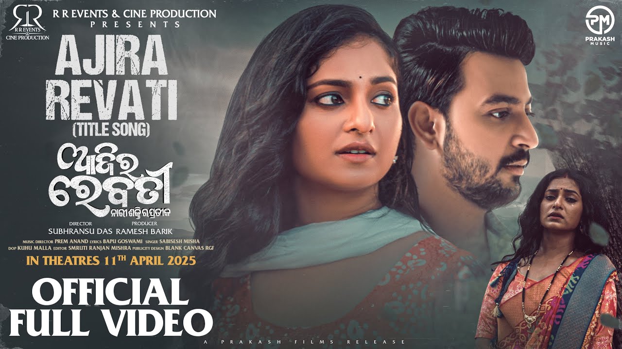 Aaji Ra Rebati - Title Track | Sheetal Patra | Bonny Sengupta ...