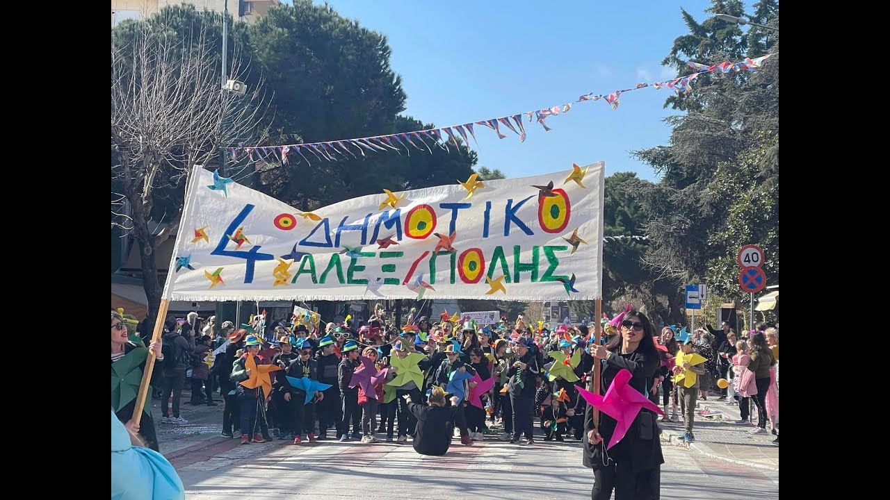 Η Καρναβαλική παρέλαση της Αλεξανδρούπολης! - YouTube
