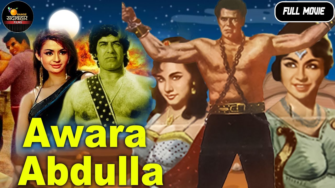 AD Awara Abdulla - 1963 - आवारा अब्दुल्ला l Bollywood Vintage Movie l ...