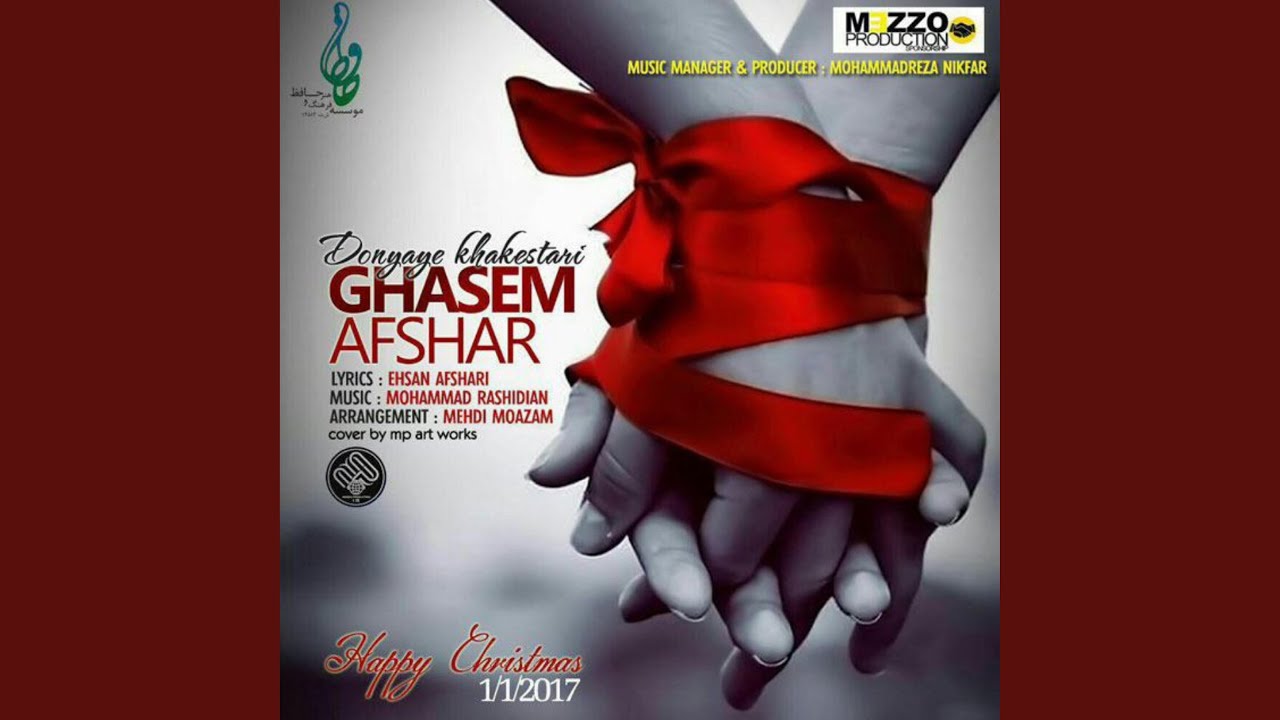 Ghasem afshar donyaye khakestari - YouTube